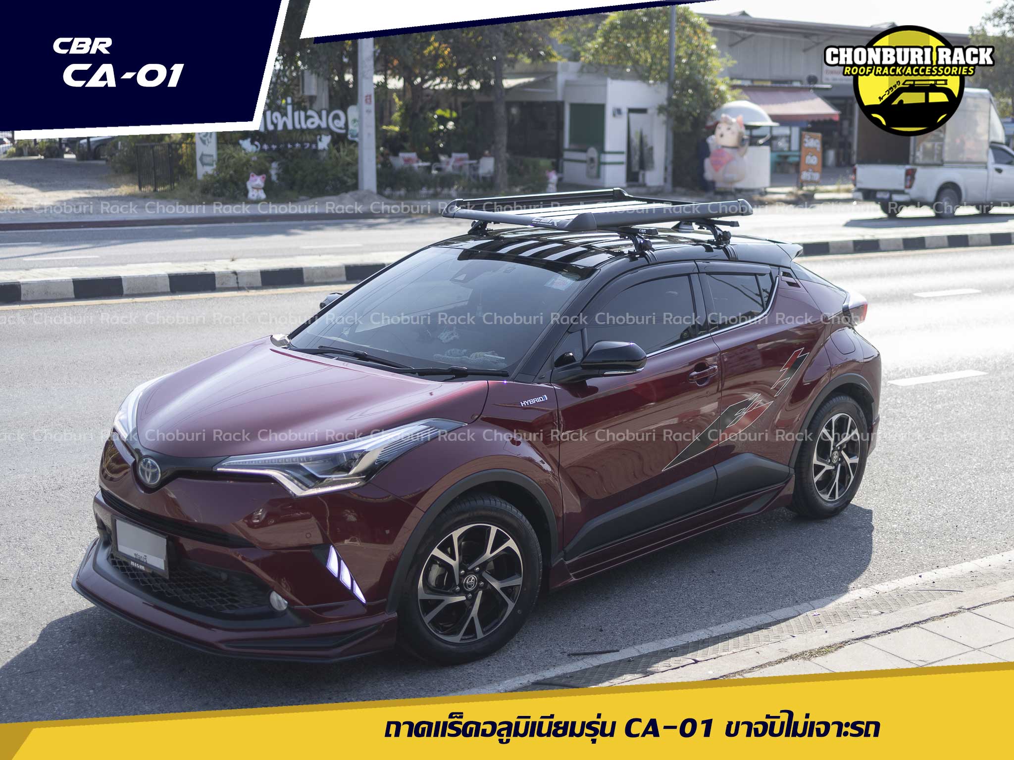 Toyota C-HR แร็คหลังคา - แร็คหลังคาชลบุรี