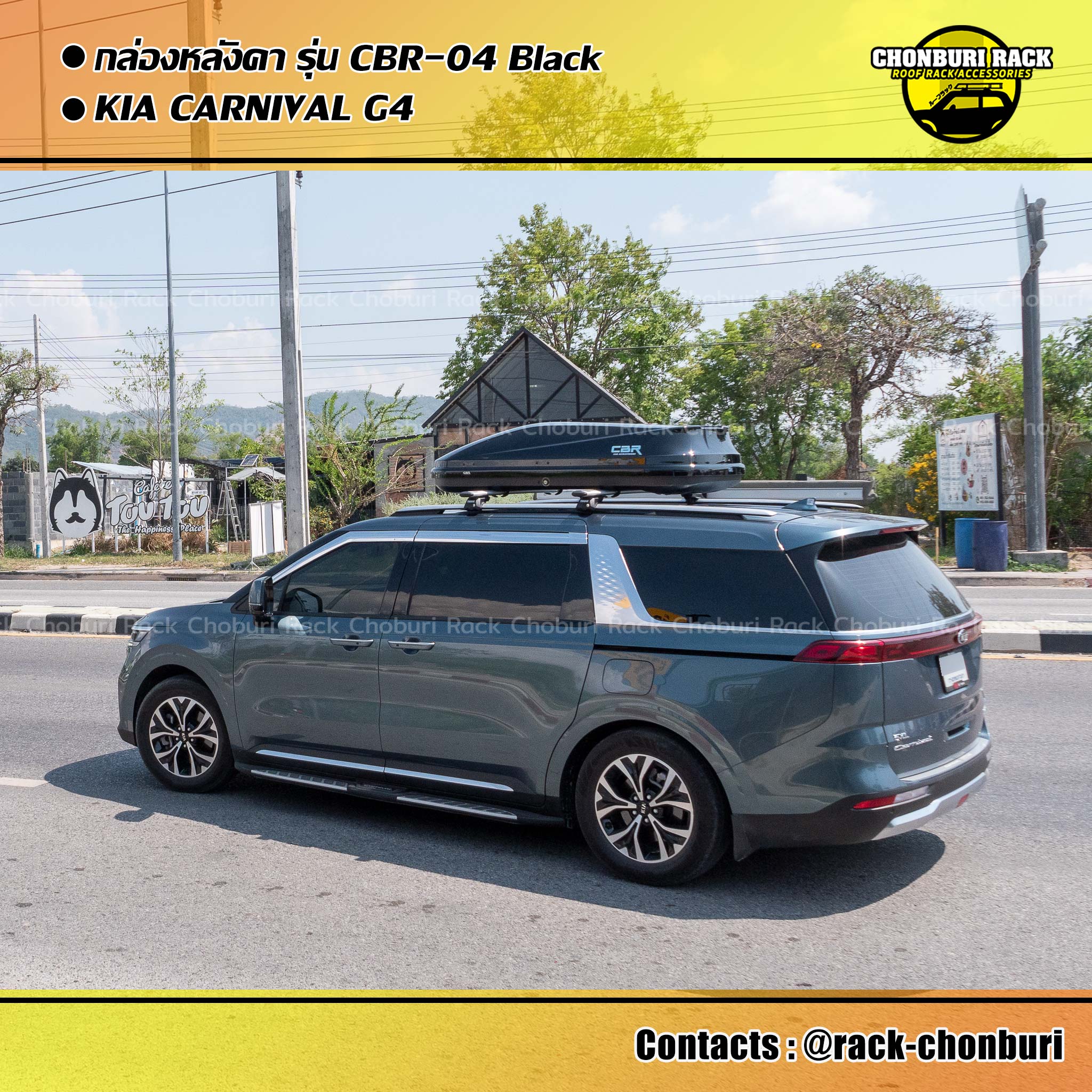 Kia Carnival G4 Roof Box กล่องหลังคา - แร็คหลังคาชลบุรี