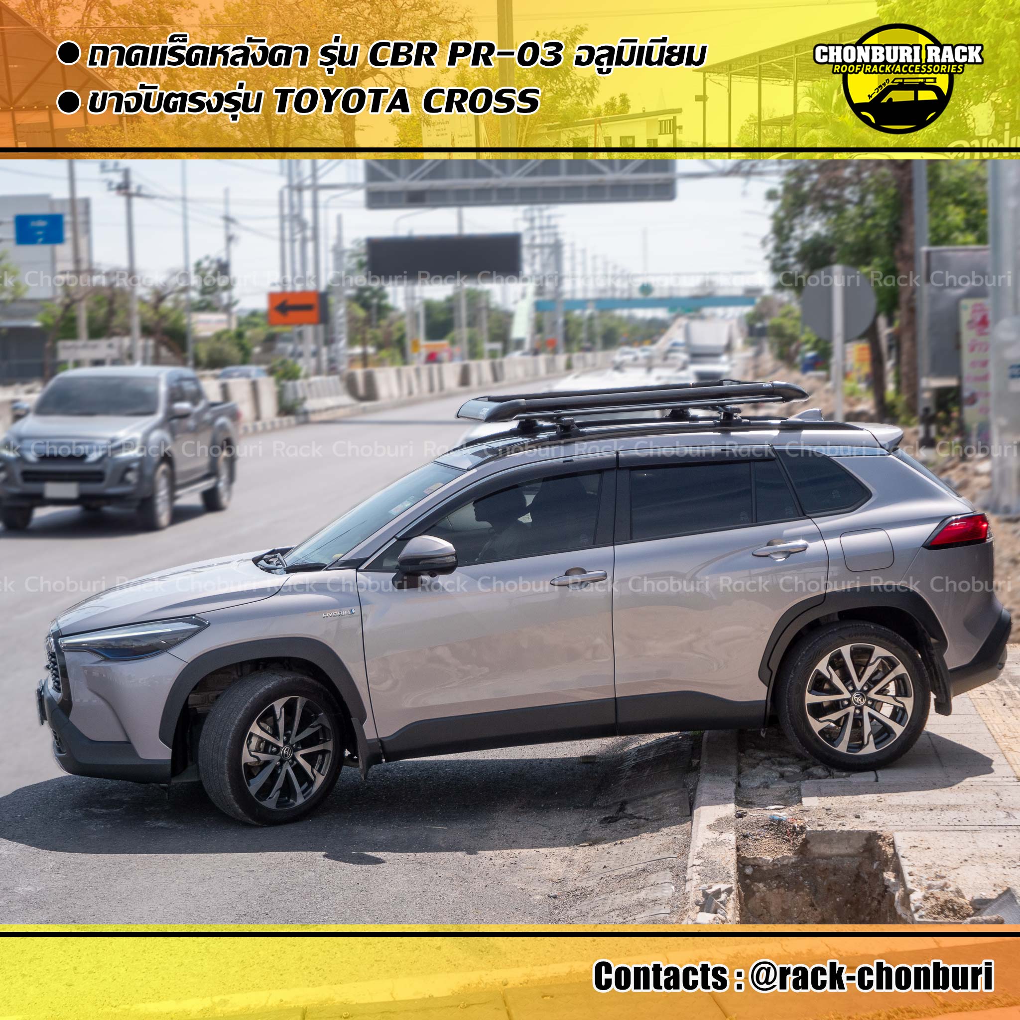 Toyota Corolla Cross ติดแร็คหลังคา - แร็คหลังคาชลบุรี