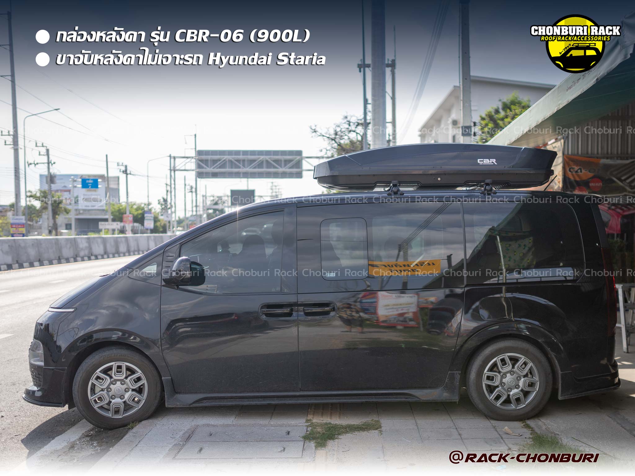 Hyundai Staria ติดตั้ง Roof Box กล่องหลังคา - แร็คหลังคาชลบุรี